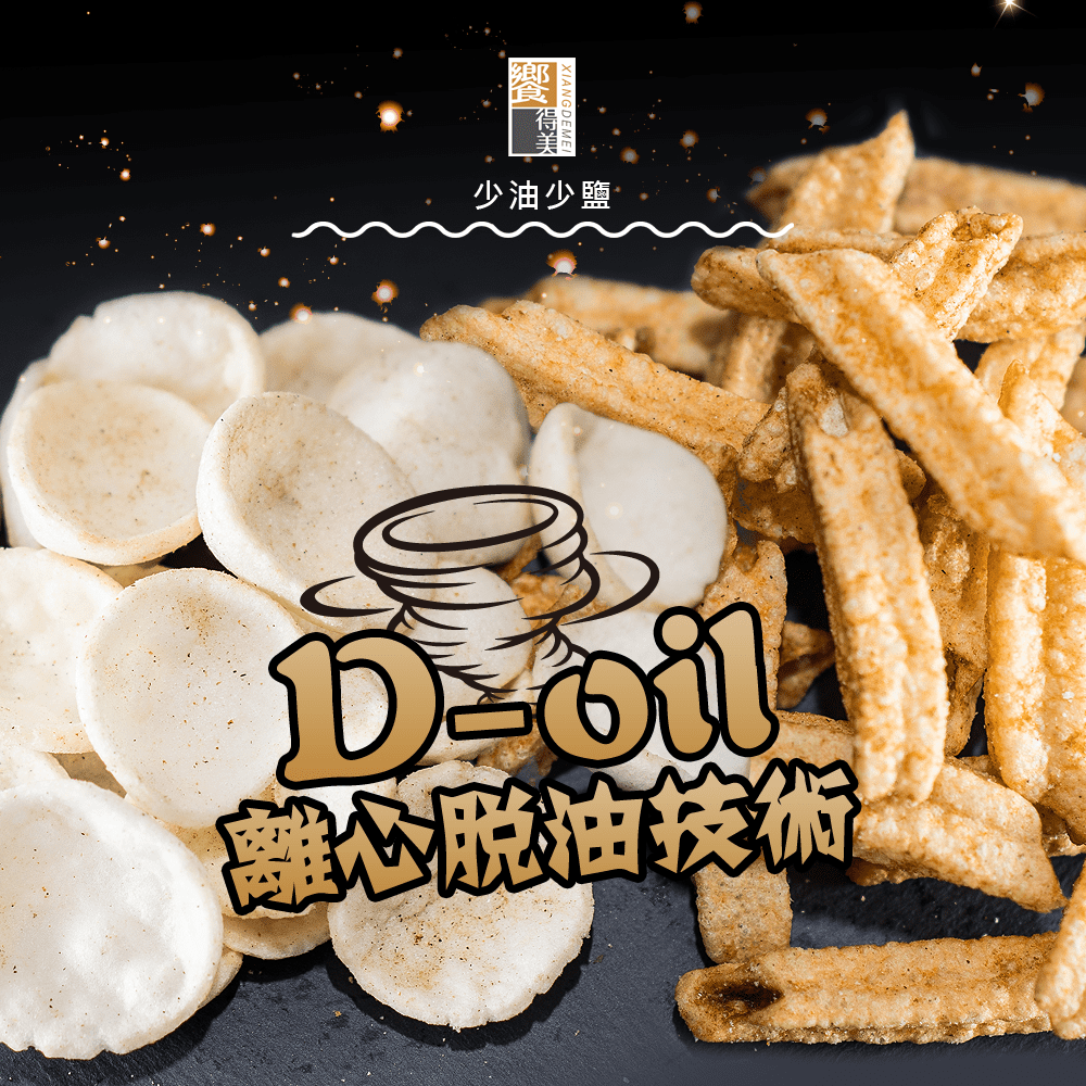 【饗得美】喀嚓！海鮮雙拼脆片 - 蒜爆胡椒蝦(160g/桶) | meimaii 美賣