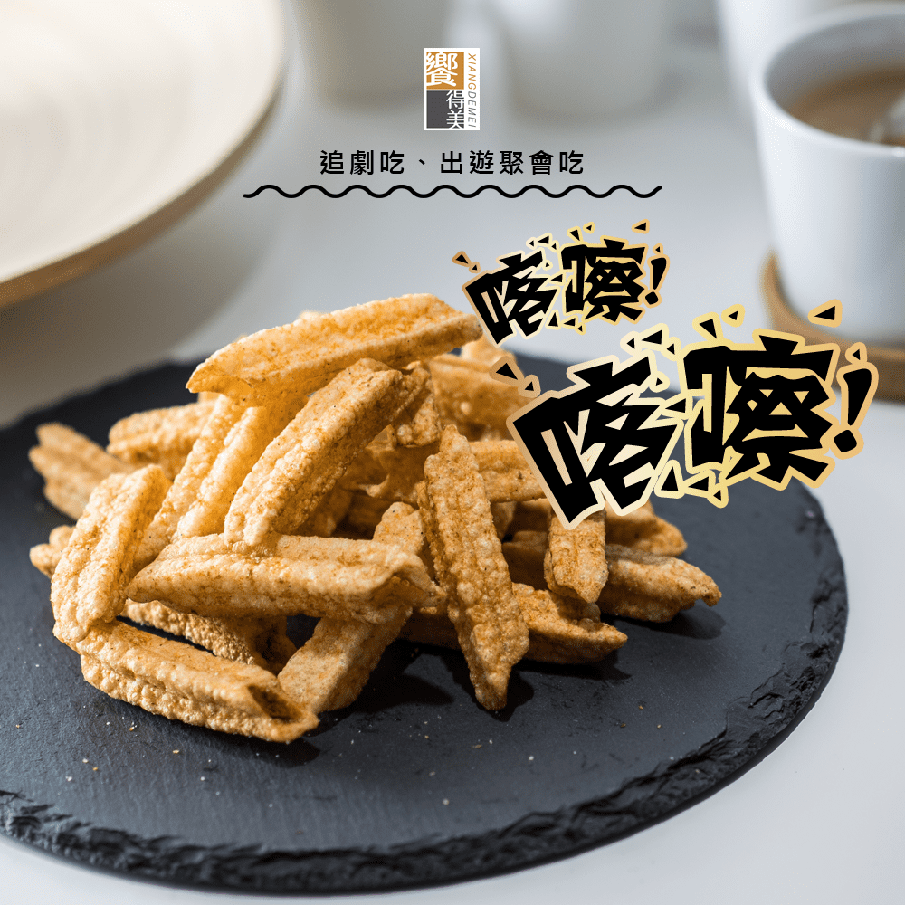 【饗得美】喀嚓！海鮮雙拼脆片 - 蒜爆胡椒蝦(160g/桶) | meimaii 美賣